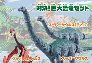 アニア アニマルアドベンチャー｜タカラトミー