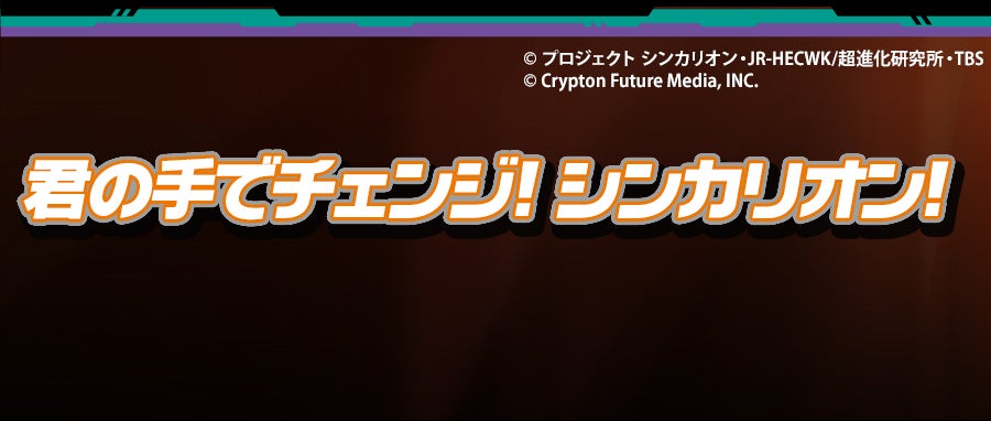 DXS 06 シンカリオン H5はやぶさ｜徹底解剖｜プラレール｜タカラトミー