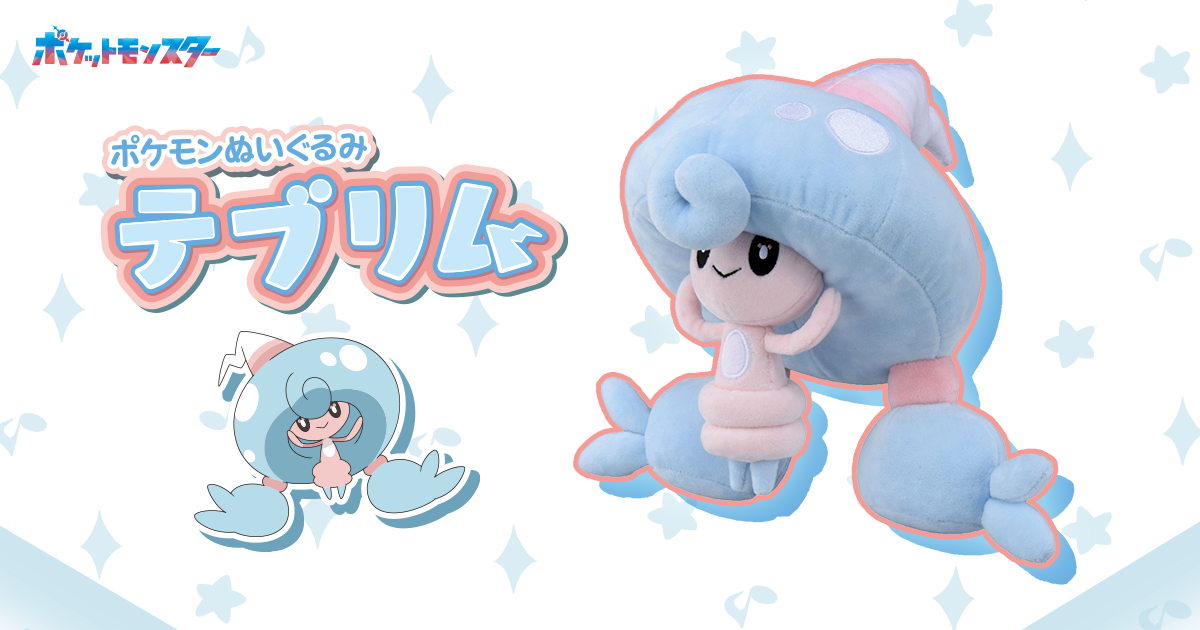 ポケモンぬいぐるみ テブリム｜ポケットモンスター｜タカラトミー