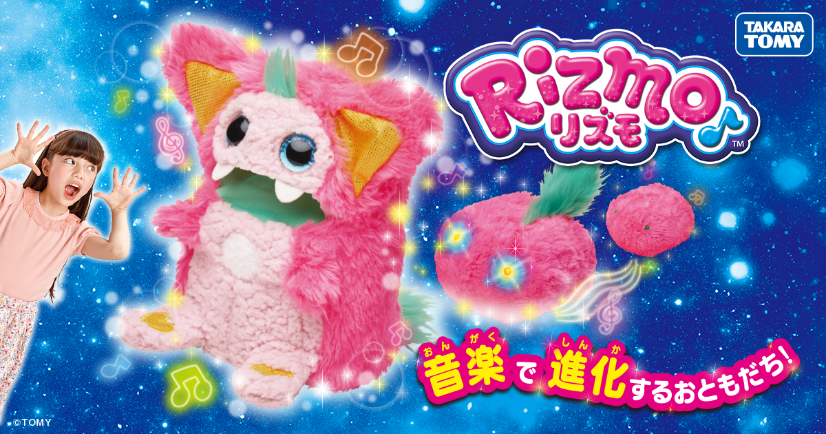 Q&A｜Rizmo（リズモ）｜タカラトミー