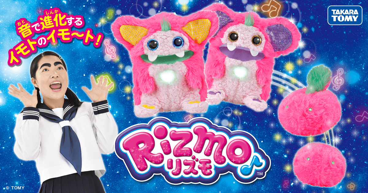Q&A｜リズモ（Rizmo）｜タカラトミー