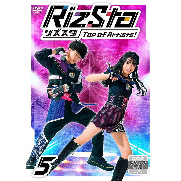 音楽・DVD | 『リズスタ -Top of Artists!-』公式サイト
