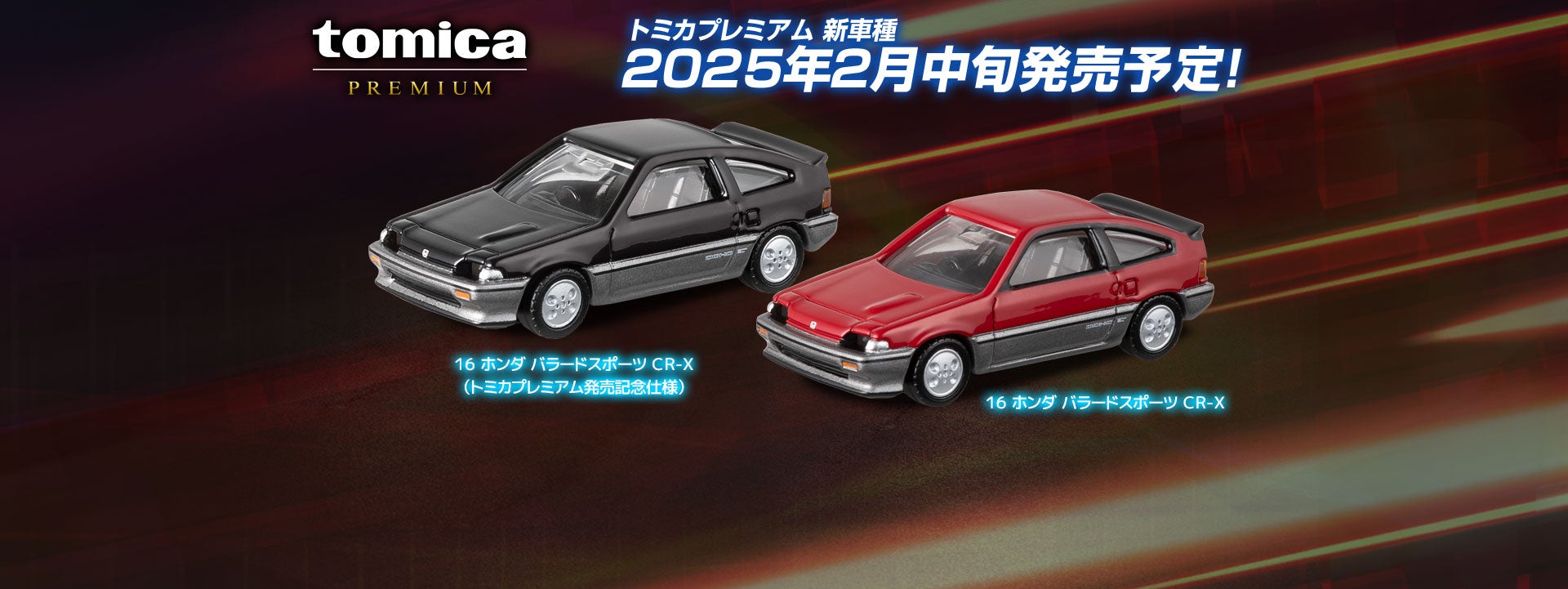 tomica｜トミカ｜タカラトミー