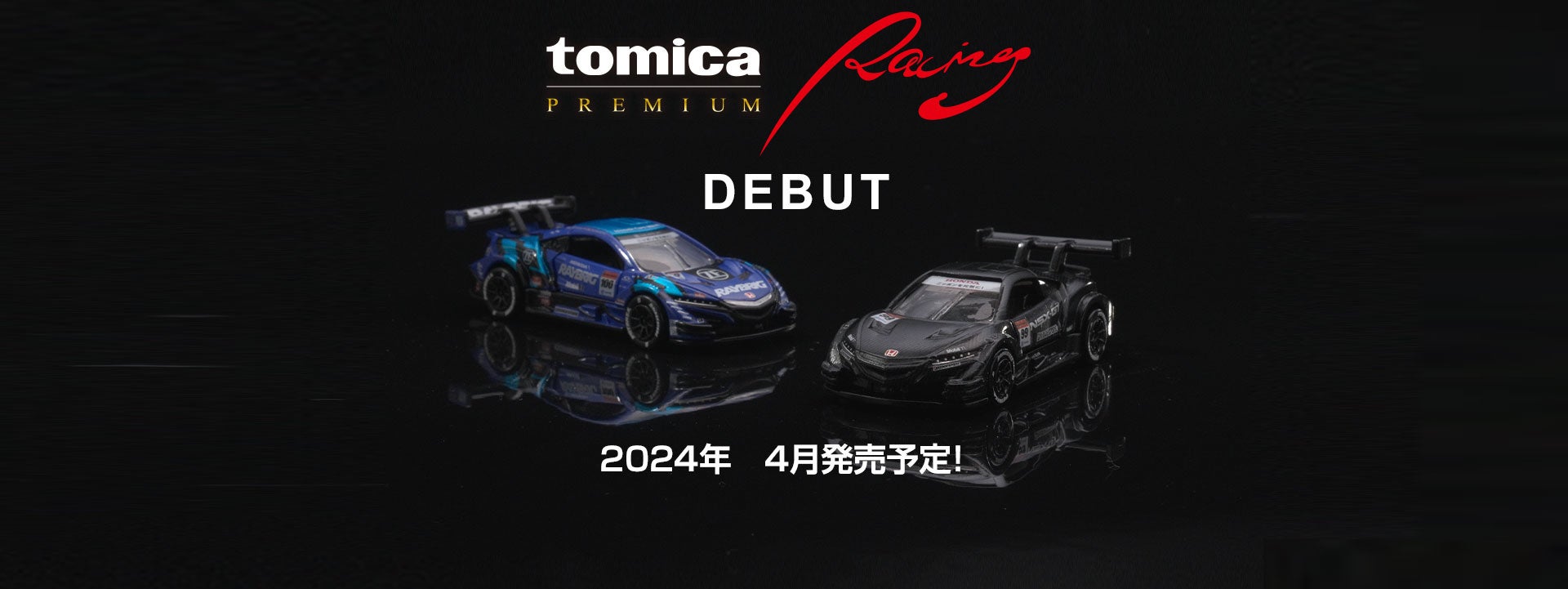 tomica｜トミカ｜タカラトミー