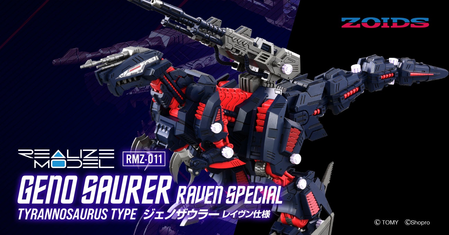 REALIZE MODEL「RMZ-013 シールドライガー バン仕様」｜リアライズ｜T-SPARK公式サイト｜商品情報｜おもちゃのタカラトミー