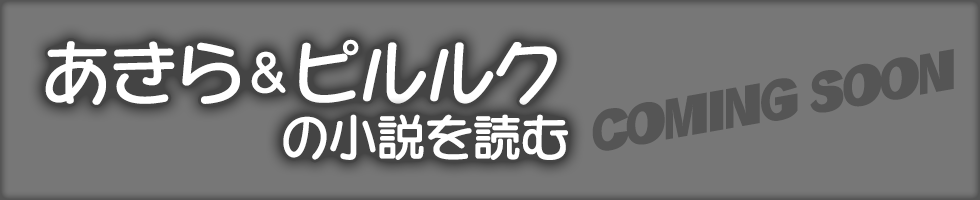 selector loth WIXOSS - WIXOSS-ウィクロス-｜タカラトミー