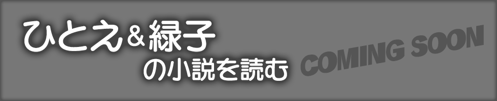 selector loth WIXOSS - WIXOSS-ウィクロス-｜タカラトミー