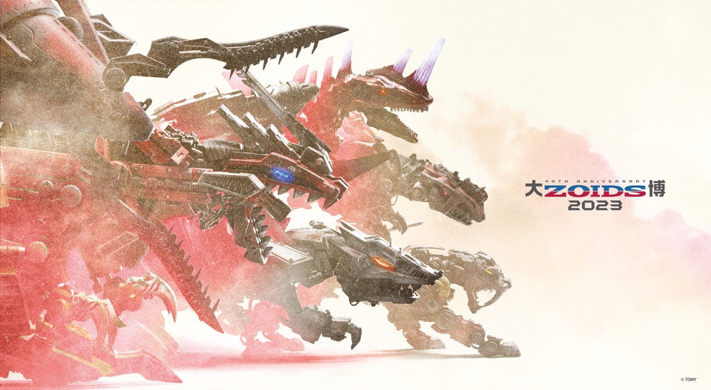 大ZOIDS博2023｜ZOIDS 40周年記念特設サイト｜タカラトミー