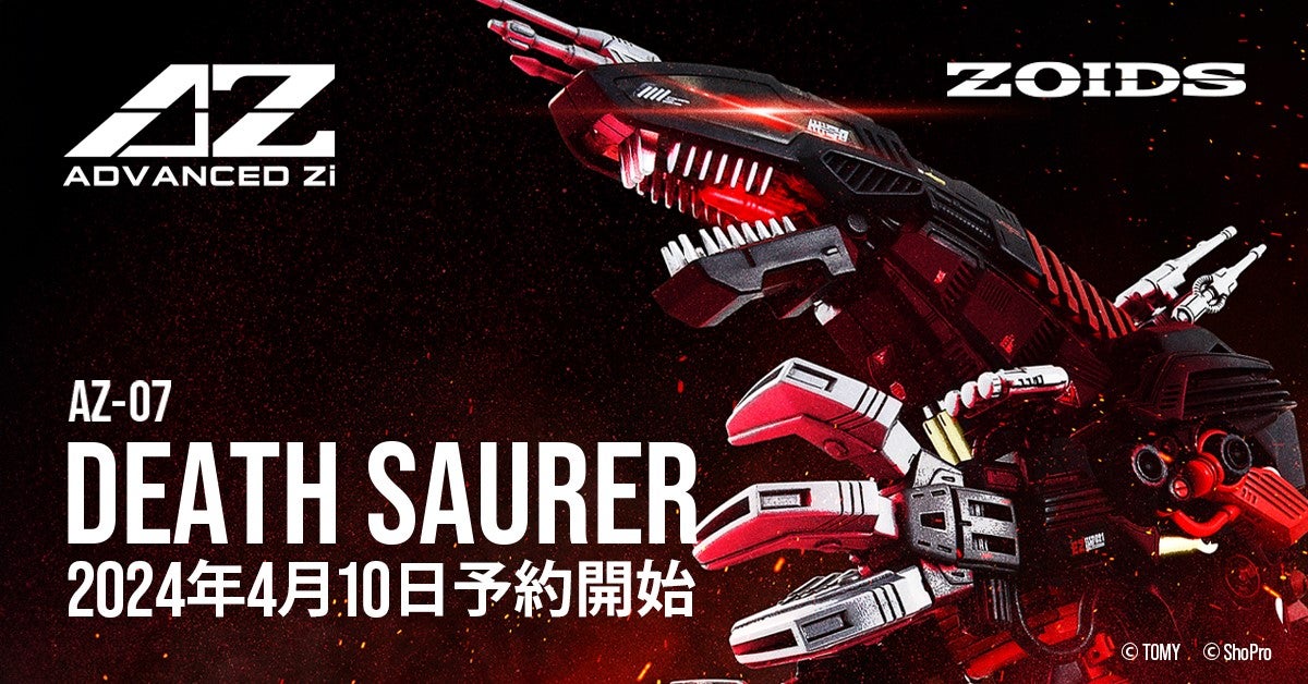 AZ-07 DEATH SAURER デスザウラー｜ゾイド(ZOIDS)シリーズ公式サイト｜タカラトミー